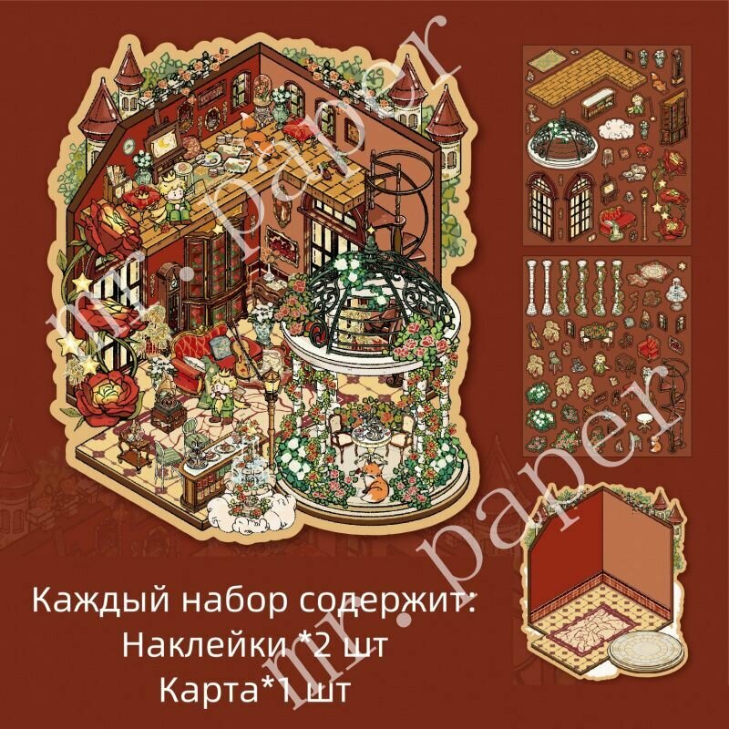 Набор наклеек, mr. paper, Тема Маленького принца, декомпрессионные костюмы, креативные сцены своими руками