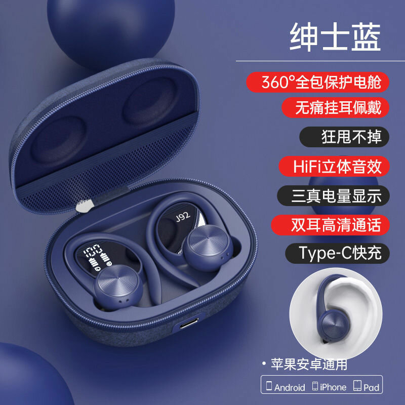 Беспроводные bluetooth-наушники частной модели для кросс-бордера наушники на ушной крючок bluetooth TWS спортивные водонепроницаемые наушники на ушной крючок bluetooth J92 синий