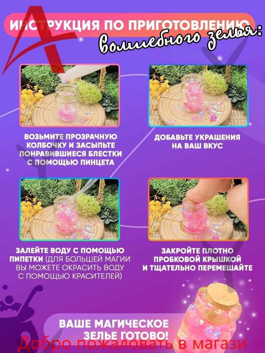 Набор для опытов — фото 1