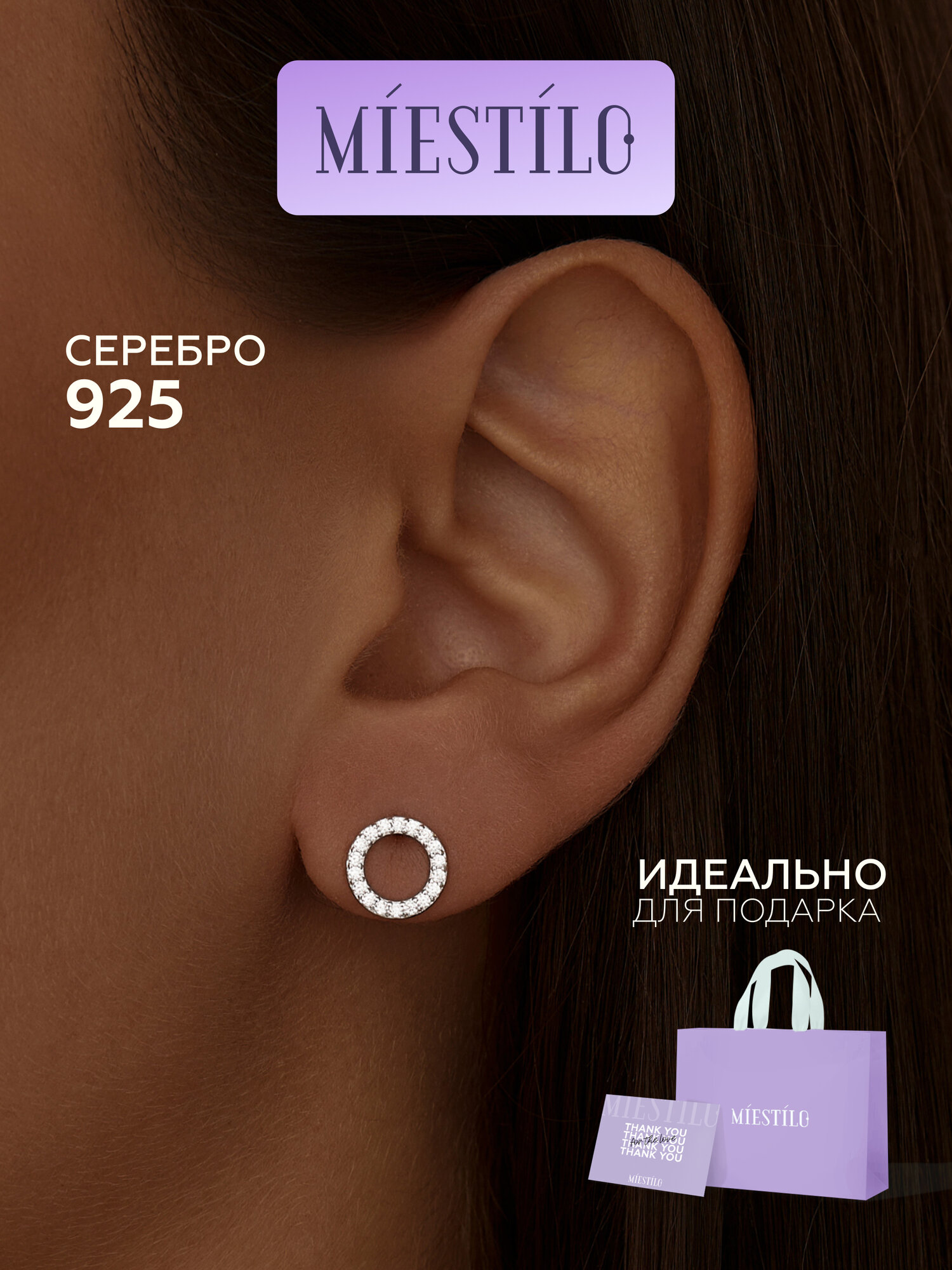 Серьги пусеты, серебро, 925 проба, родирование, фианит