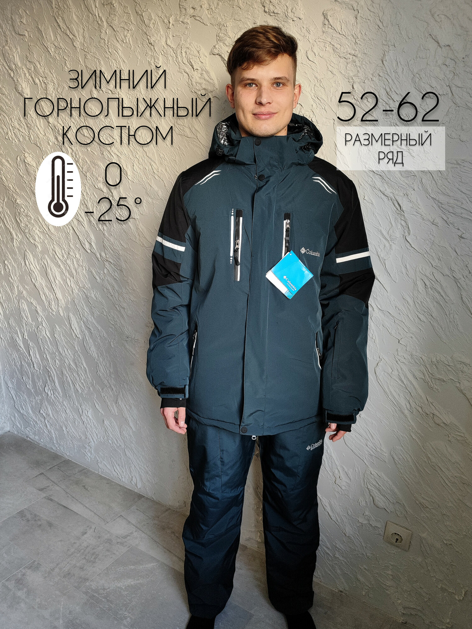 Комплект верхней одежды горнолыжный  зимний, тёплый, 2025-2026