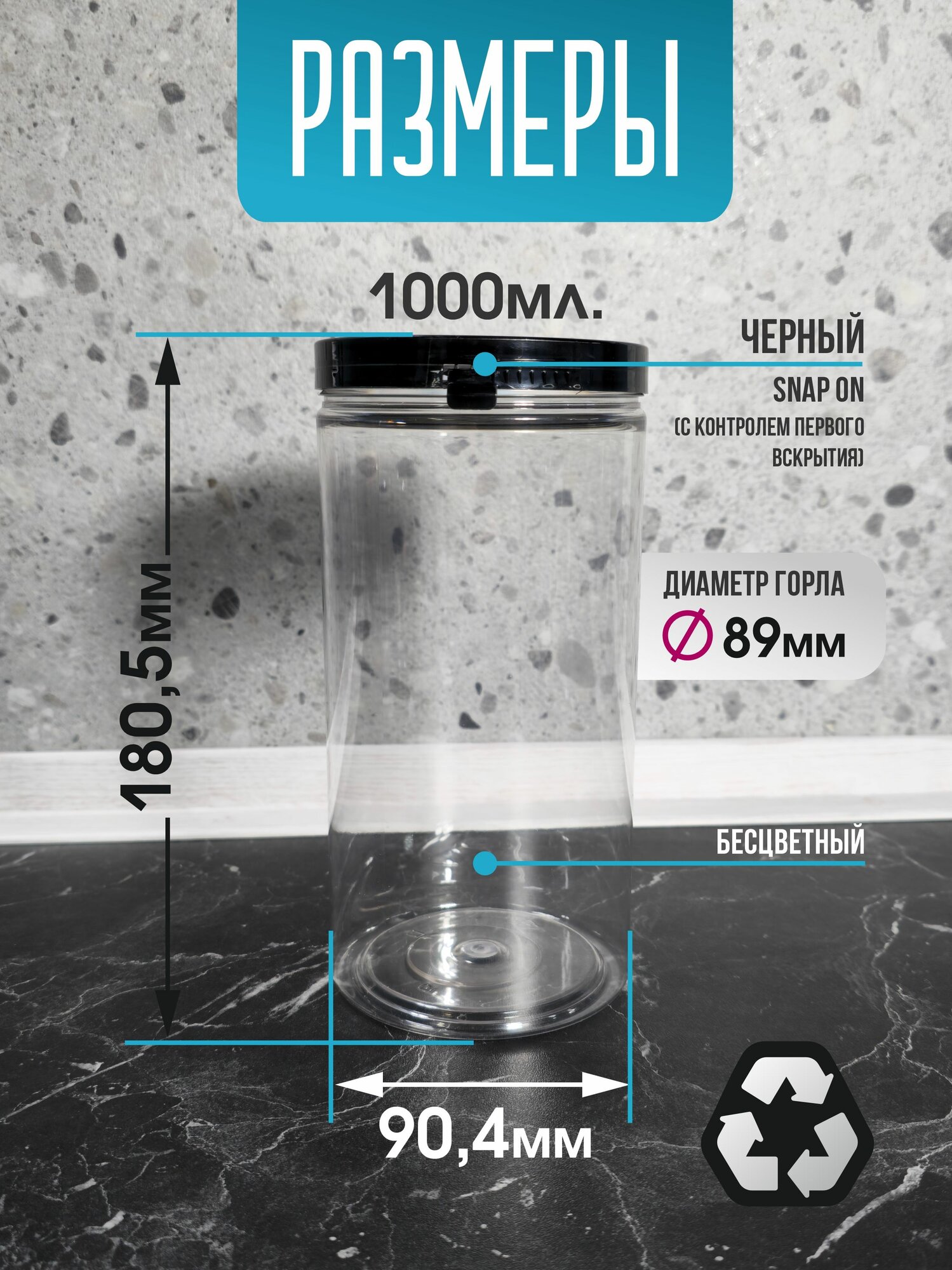 Банка для продуктов, 1000 мл, 6 шт