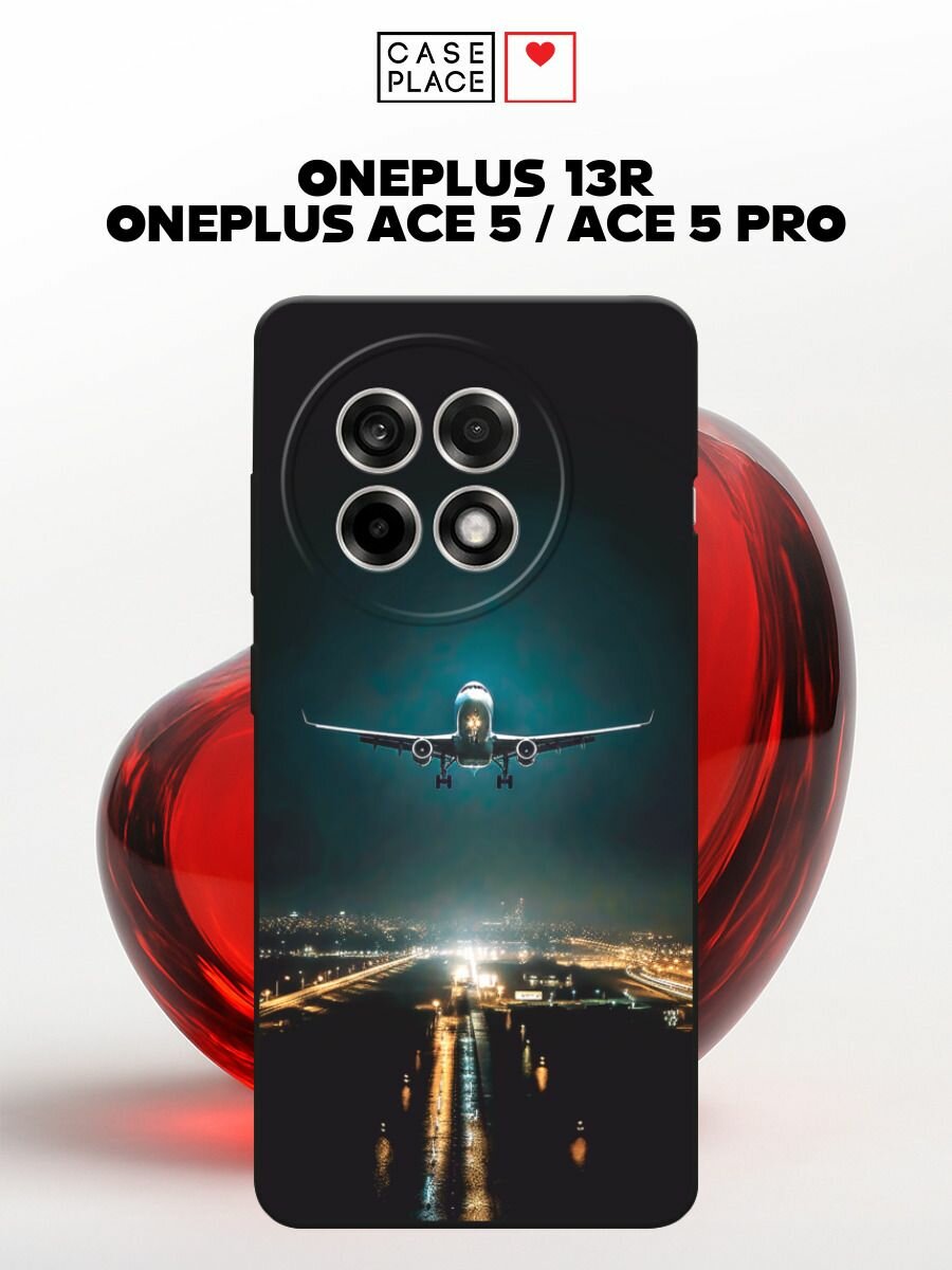 Черный матовый чехол на Oneplus 13R/Ace 5/Ace 5 Pro / Ван Плас 13R/Асе 5/Асе 5 Про с принтом Взлет самолета ночью