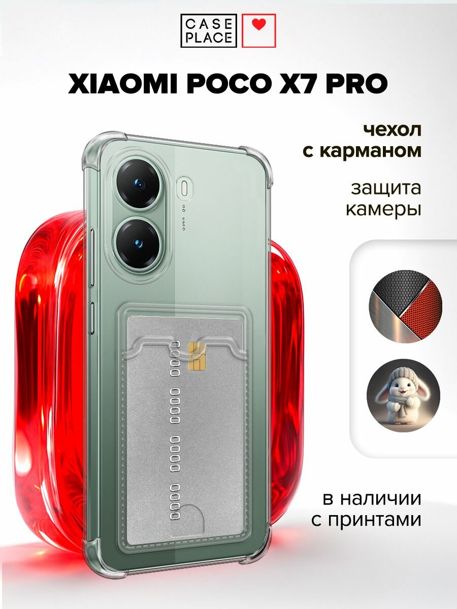 Чехол на Xiaomi POCO X7 PRO (Сяоми Поко X7 Про) с картой и принтом, прозрачный