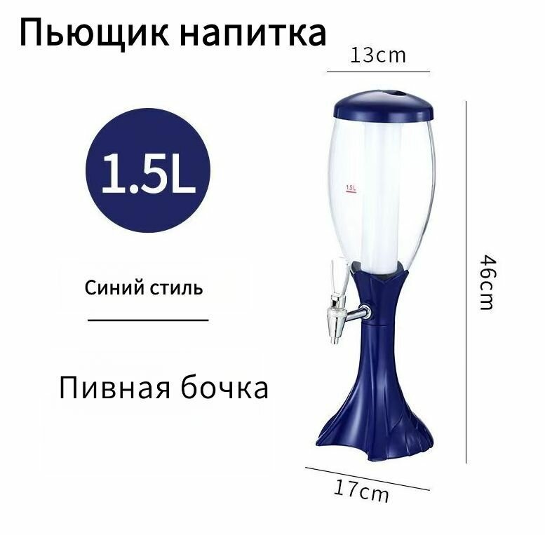 Диспенсер для напитков
