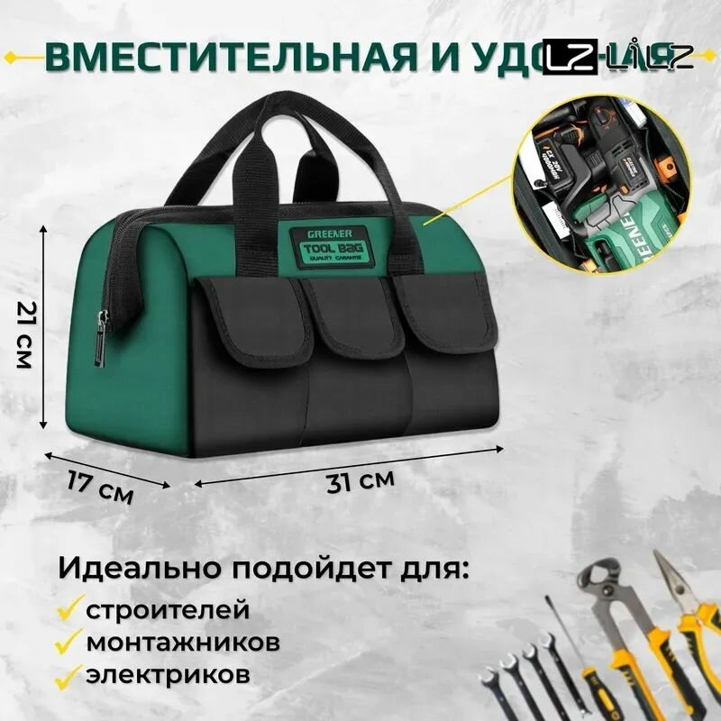Сумка для строительных инструментов