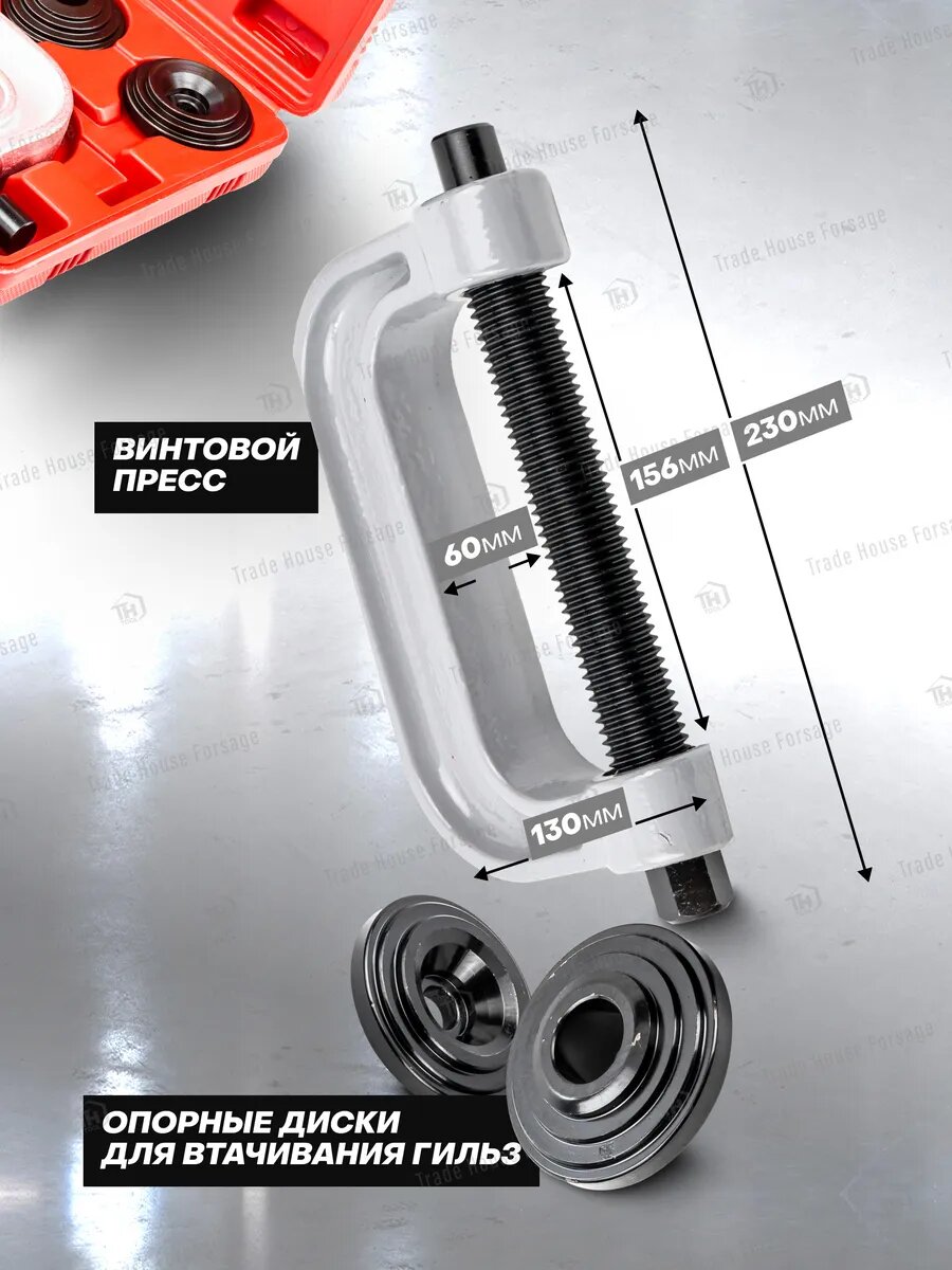 Набор для сайлентблоков и подшипников 10 предметов