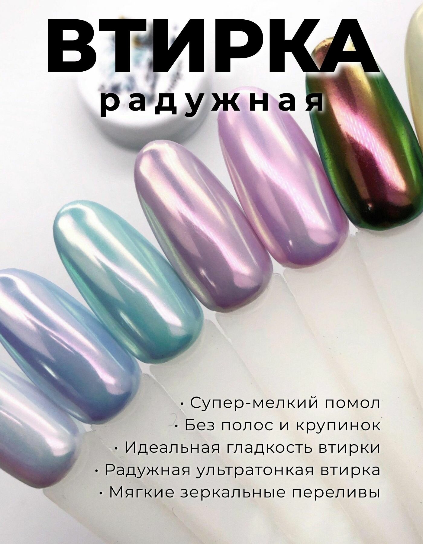 Радужный пигмент для втирки Новый Единорог №1189 Zoo Nail Art 0.2 г
