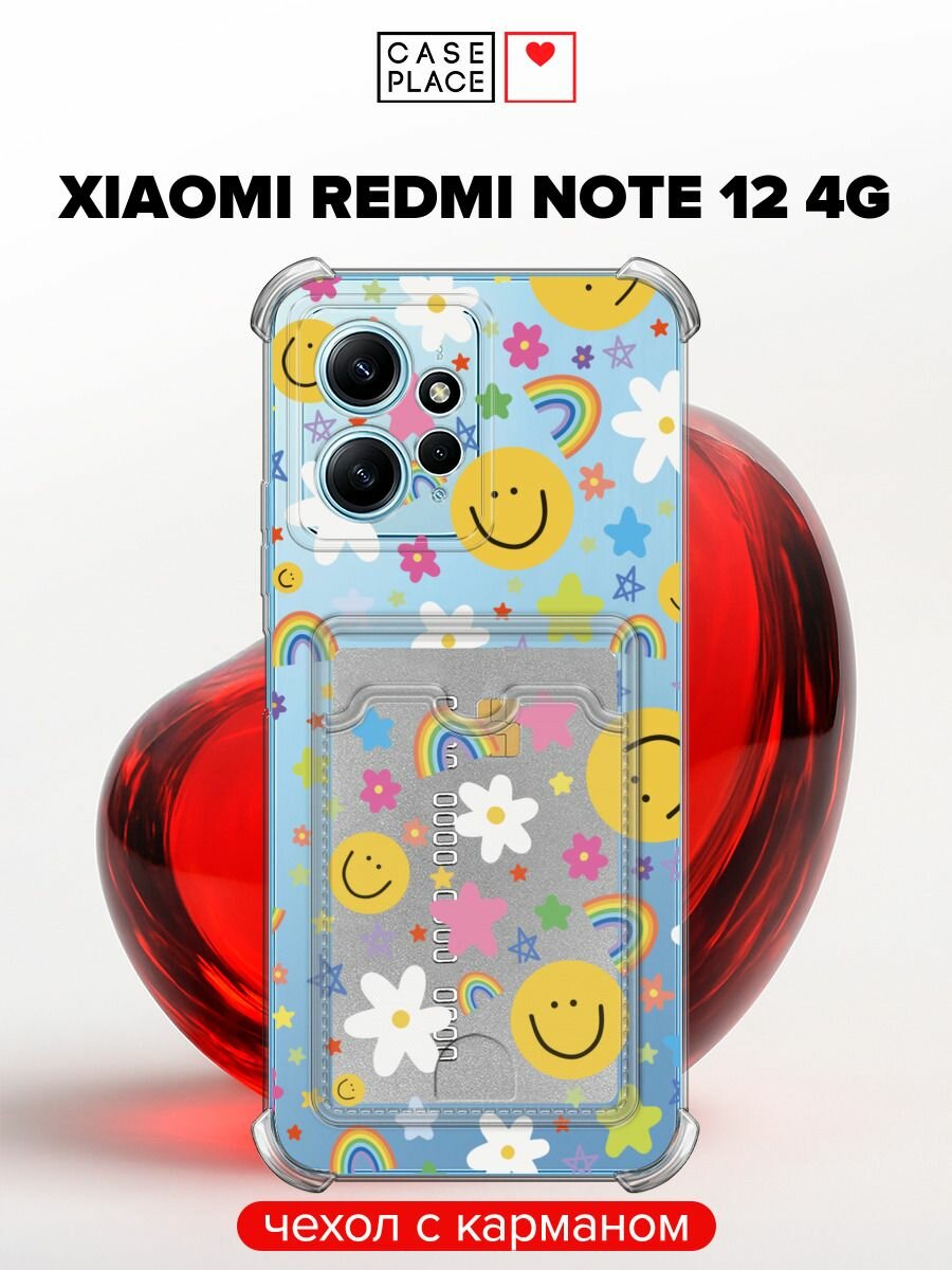 Чехол на Xiaomi Redmi Note 12 4G (Сяоми Редми Ноут 12 4G) с картой и принтом Детский принт со смайликом