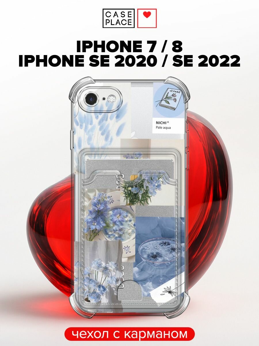 Чехол на Apple iPhone 7/8/SE 2020/SE 2022 (Айфон 7/Айфон 8) с картой и принтом Сиреневый коллаж