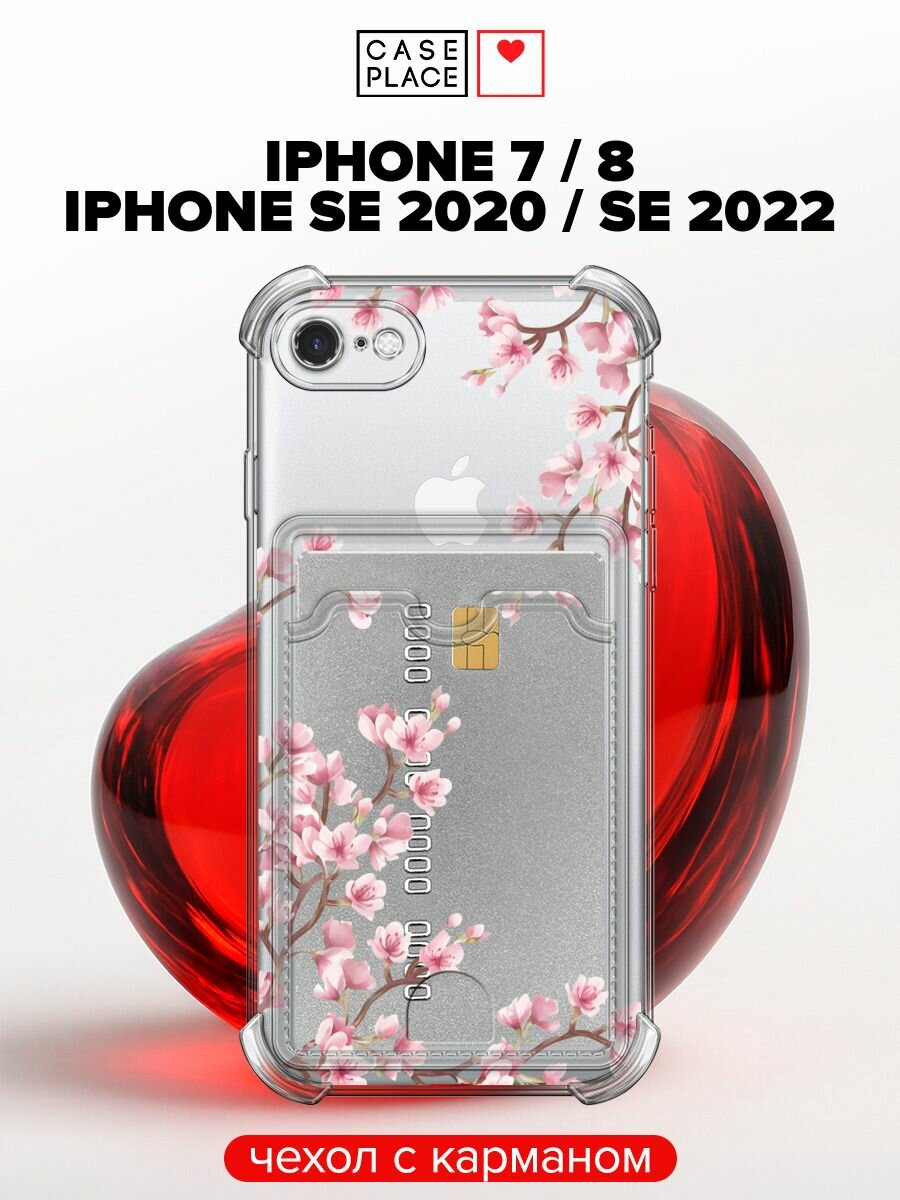 Чехол на Apple iPhone 7/8/SE 2020/SE 2022 (Айфон 7/Айфон 8) с картой и принтом Весенняя сакура