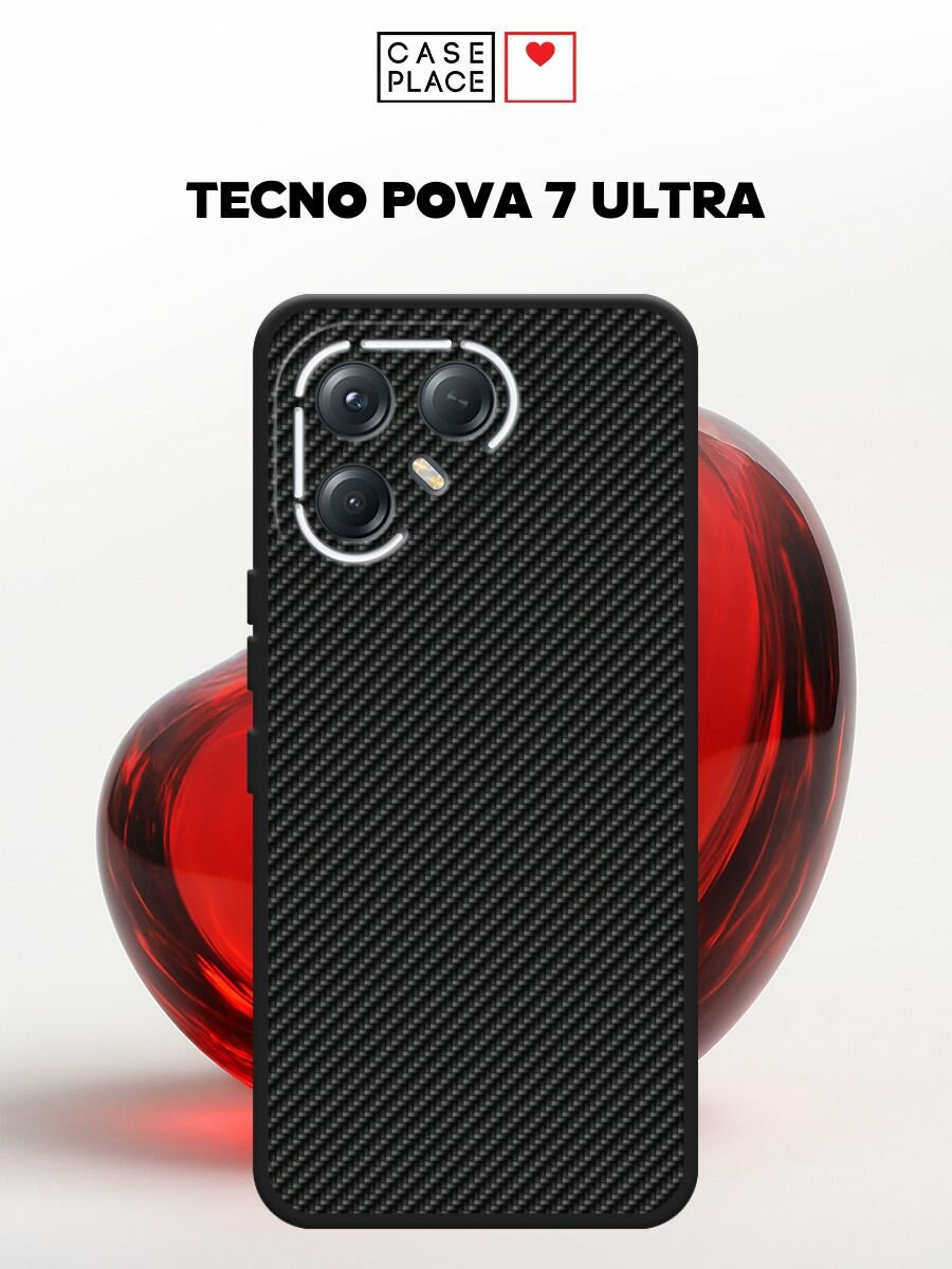 Черный матовый чехол на Tecno Pova 7 Ultra / Текно Пова 7 Ультра с принтом Черный карбон