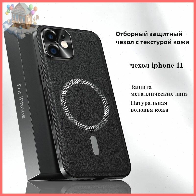 Чехол iphone 11(чехол для iphone 11) Металлическая защита линз, двухслойная воловья кожа