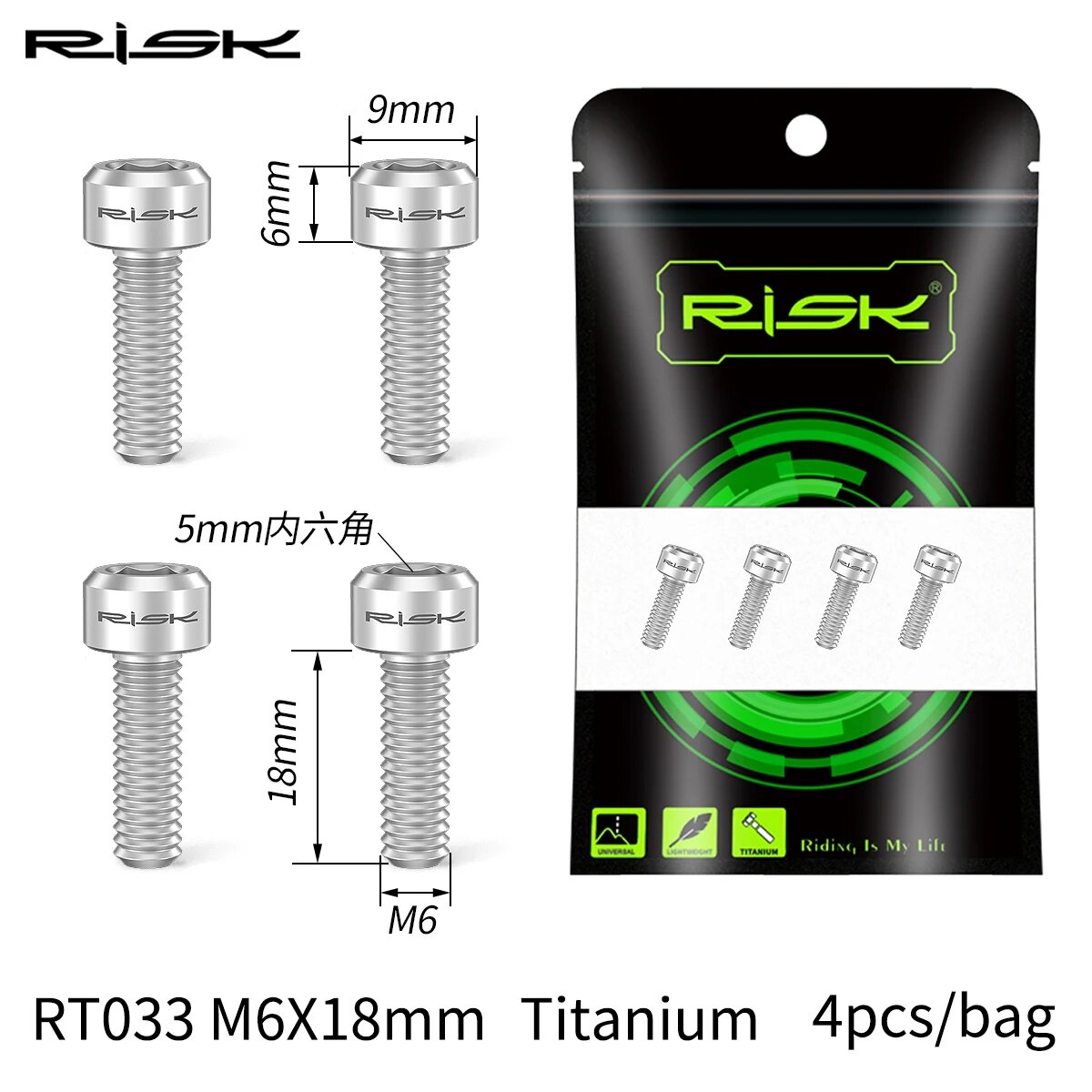 RISK Титановые дисковые тормозные болты для горных велосипедов M6X18mm Titanium