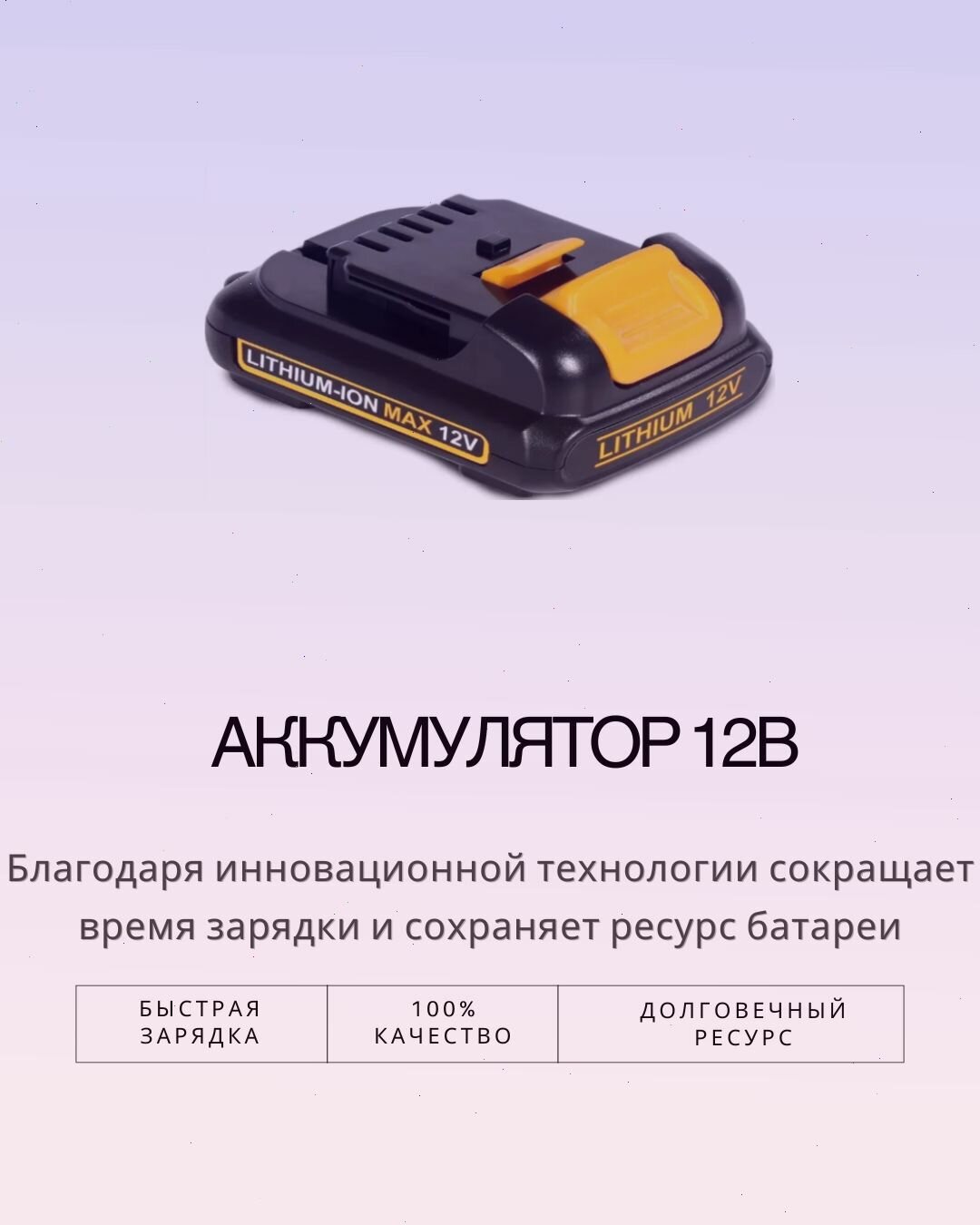 Сменный аккумулятор для электроинструмента DeWalt 12В 2000мАч DCF813
