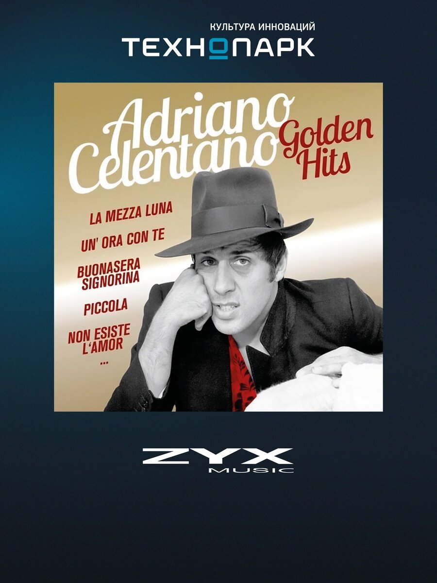Виниловая пластинка ZYX Music Adriano Celentano / Golden Hits