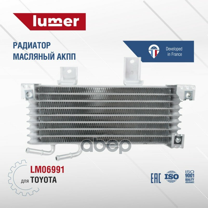 Радиатор масляный АКПП TOYOTA lumer арт. LM06991