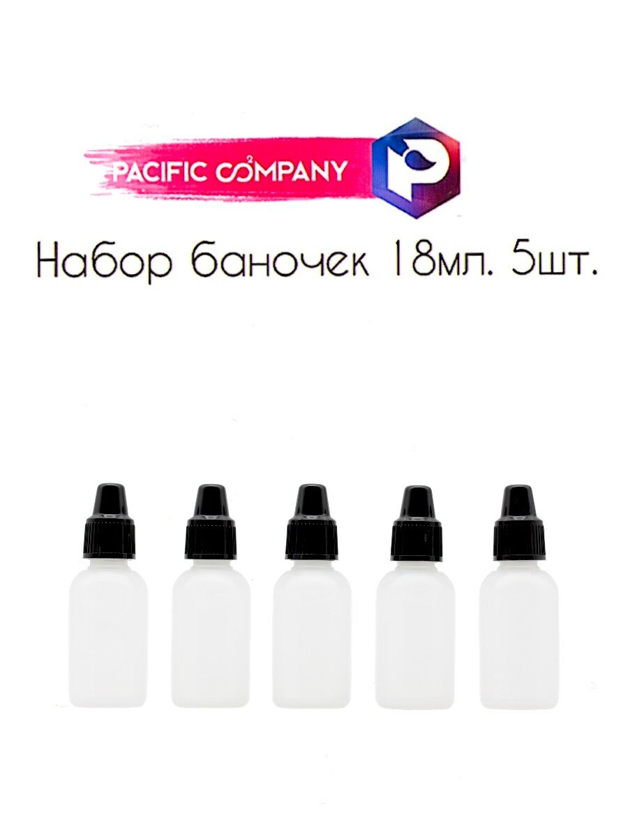 Pacific88 Набор баночек 18 мл. 5шт, арт.88308