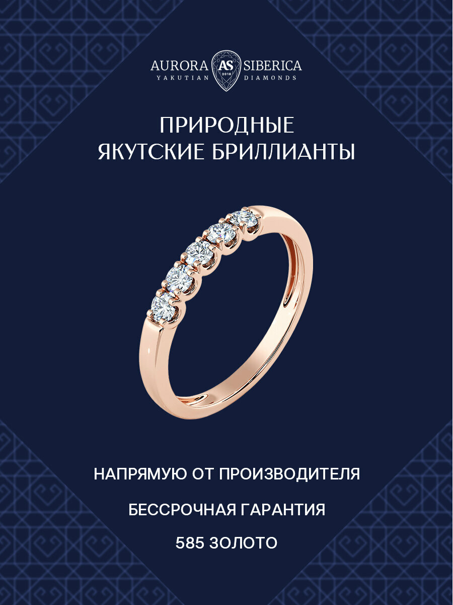 Кольцо обручальное, красное золото, 585 проба, бриллиант