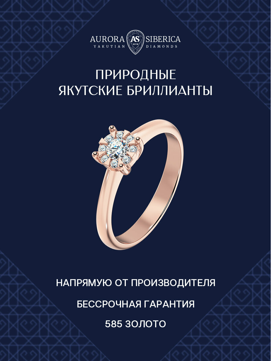 Кольцо помолвочное, красное золото, 585 проба, бриллиант