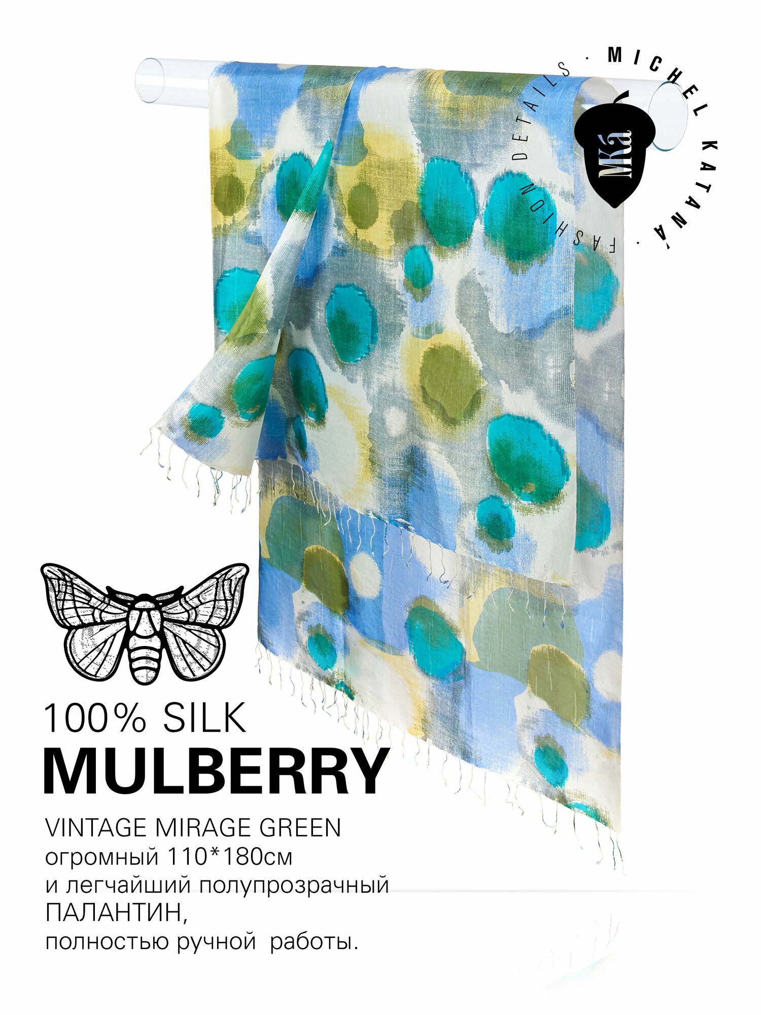 Палантин Базовая коллекция для женщин