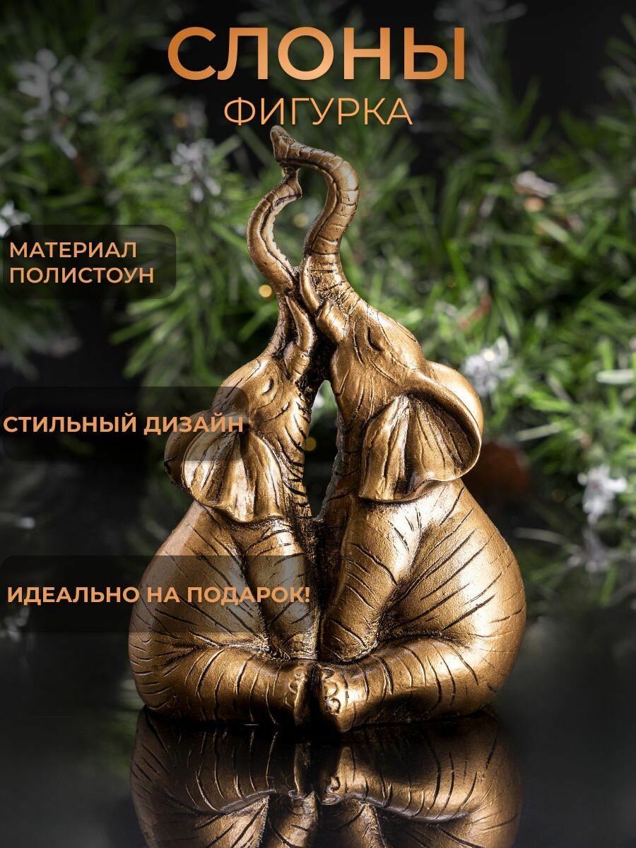 Интерьерная статуэтка слоны