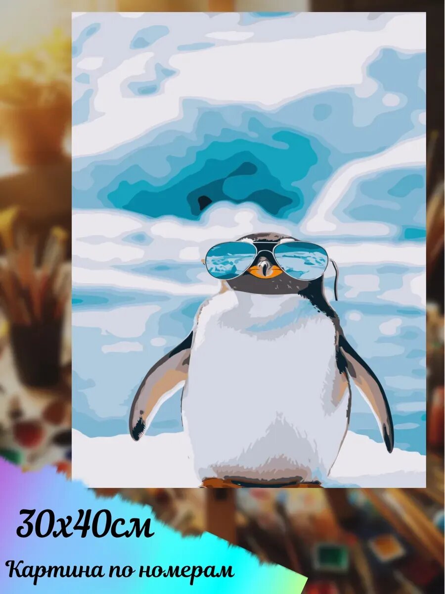 Картина по номерам пингвин