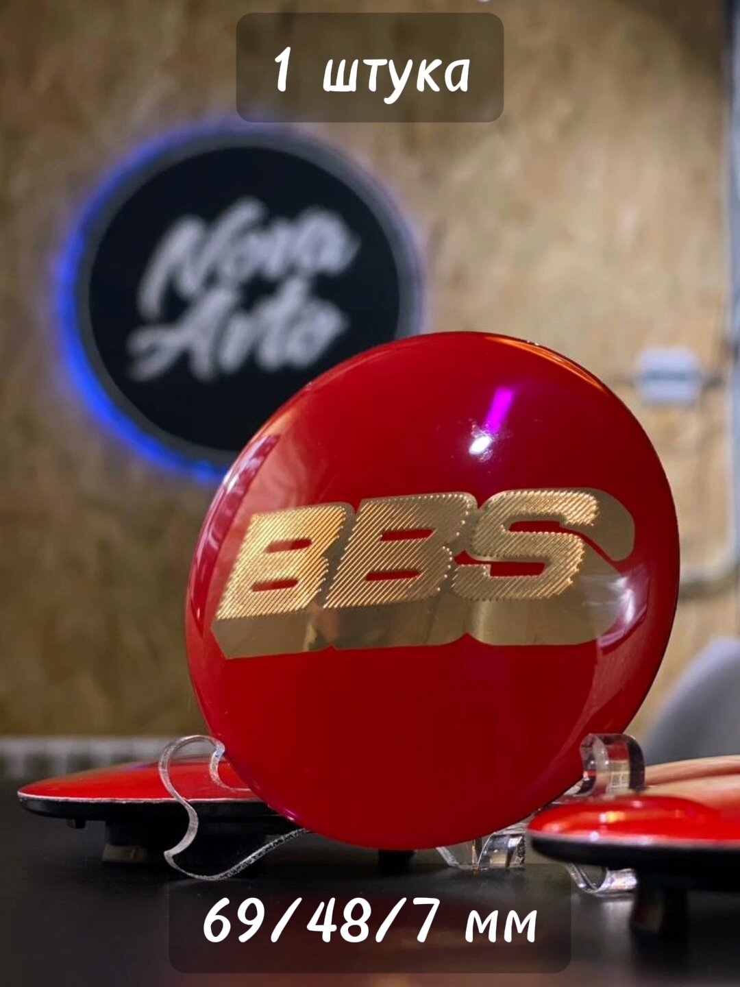 1шт, 69мм, Колпачок заглушка BBS на центральное отверстие (ступица) литых дисков