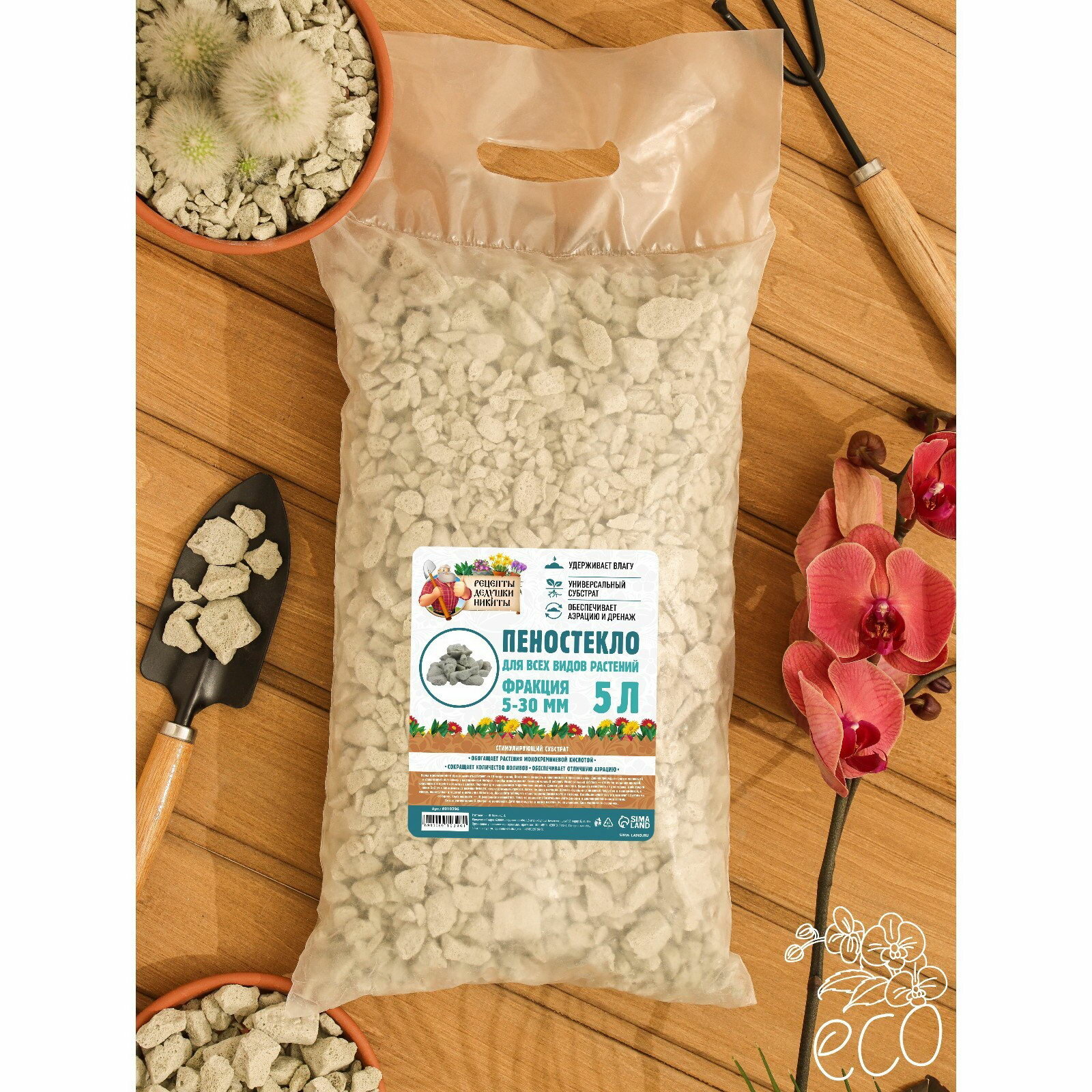 Пеностекло 5 л, фракция 5-30, размер упаковки: 19 x 9 x 35 см.