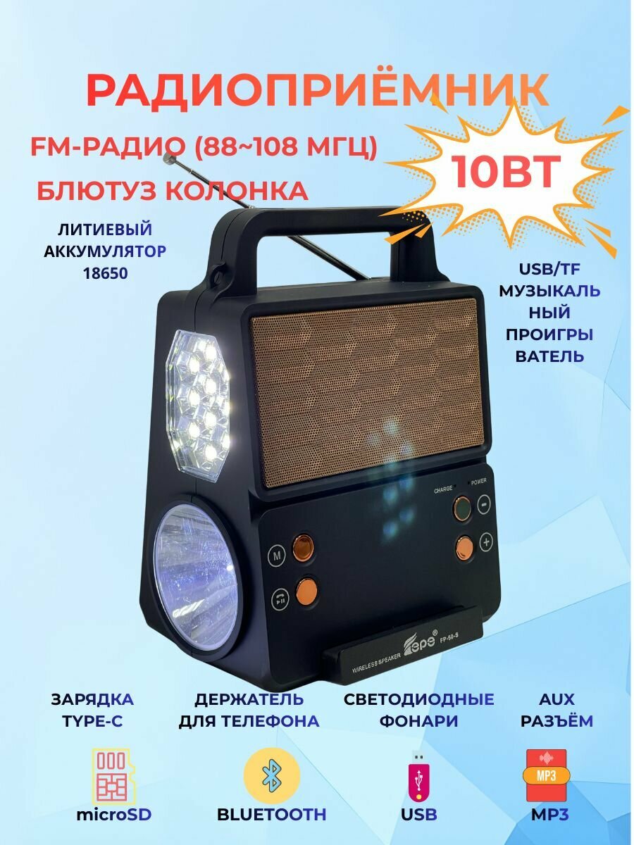 Радиоприёмник FP-50/Bluetooth/USB/MP3/YELLOW