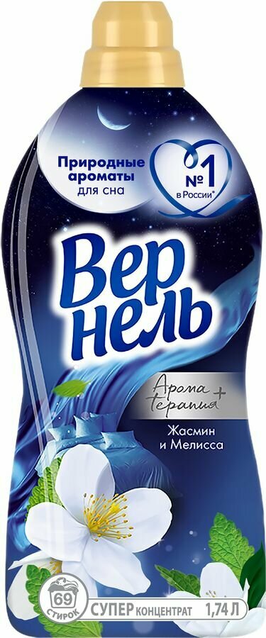 Кондиционер для белья вернель Жасмин и мелисса, 1,74л