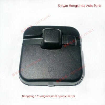 Оригинальное малое квадратное зеркало Dongfeng 153 для грузовика замена бокового зеркала заводская сборка