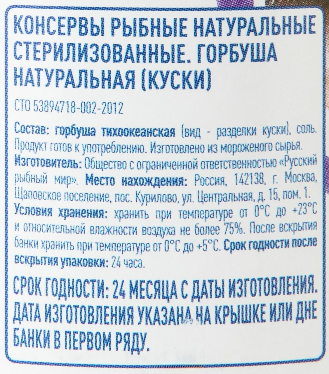 Aro Горбуша натуральная, 250г — фото 1