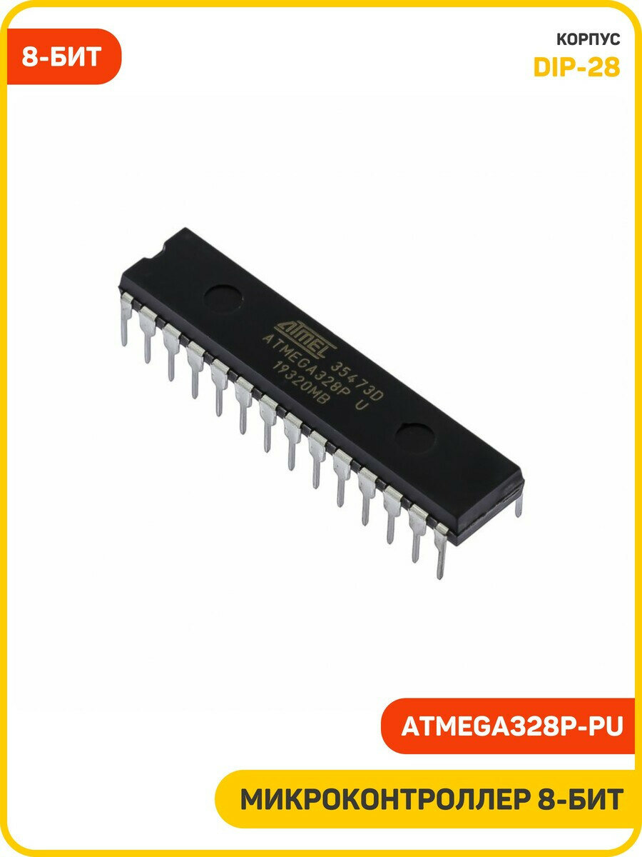 Микроконтроллер Microchip 8-бит AVR (ATmega328P-PU, DIP-28)