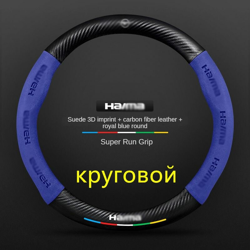 Для крышки рулевого колеса Haima Подходит семейство 7 S5 M8 M6 S7 Fstar CX-7 V70 E5