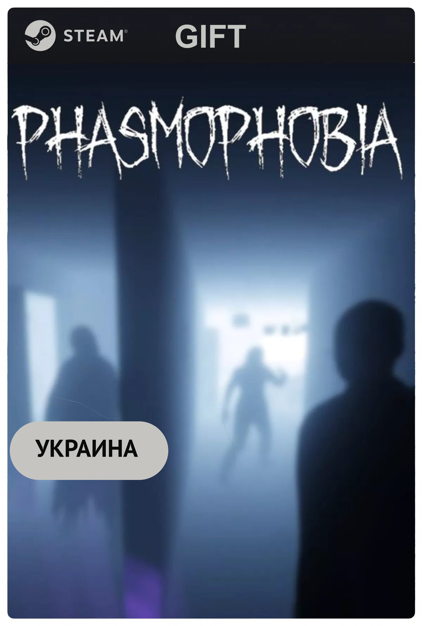 Игра Phasmophobia для PC (ПК) Steam, Steam Deck, GIFT Украина