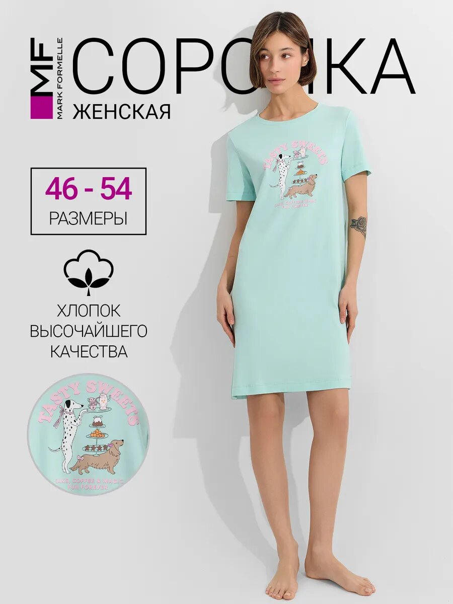 Сорочка для женщин