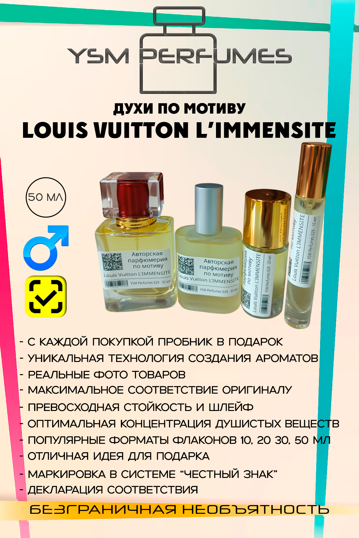 Духи YSM Perfumes 029 - 50