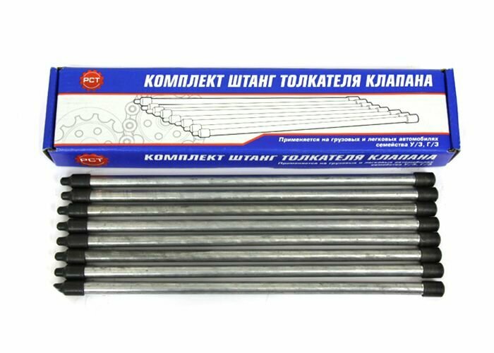 Штанга толкателя клапана (АИ-92) дв.402,4216 Евро-3, УАЗ дв.417 (к-т 8шт)