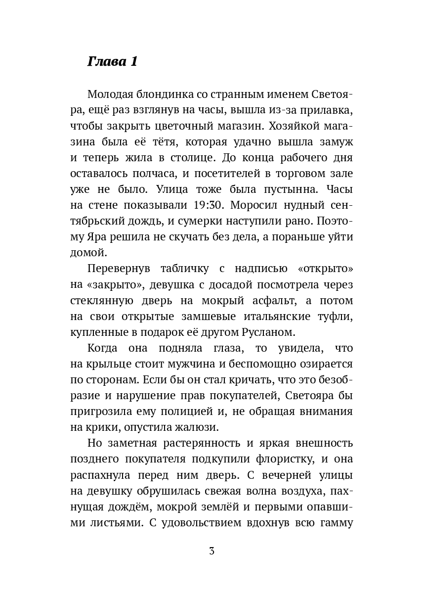 Кошки-Мишки — фото 1