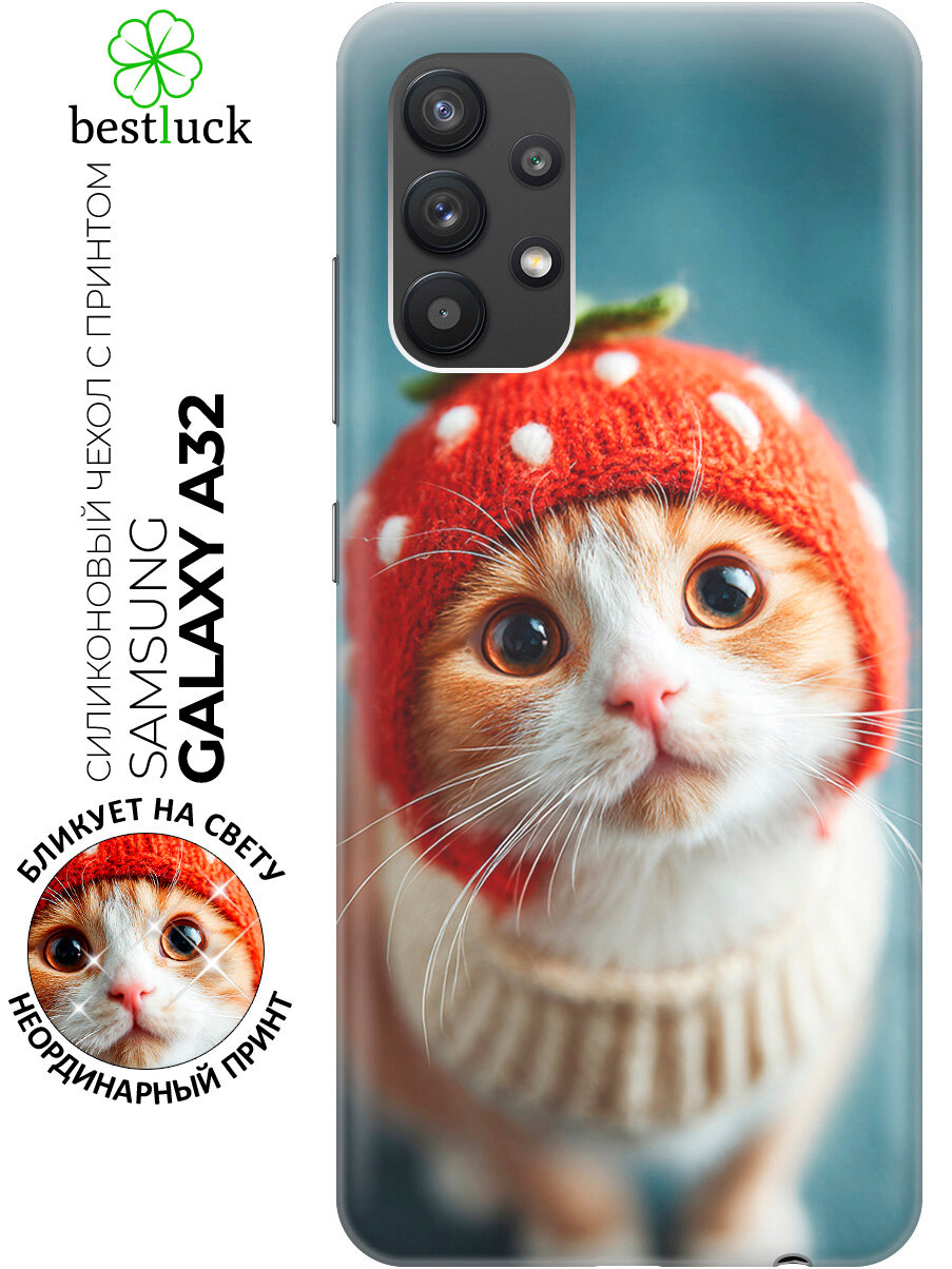 Силиконовый чехол на Samsung Galaxy A32 с принтом "Котик в ягодном колпаке"