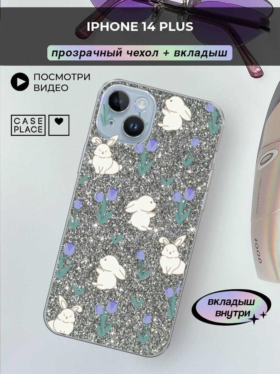 Чехол на Apple iPhone 14 Plus / Айфон 14 Плюс с блестками и принтом Кролики в сиреневых тюльпанах