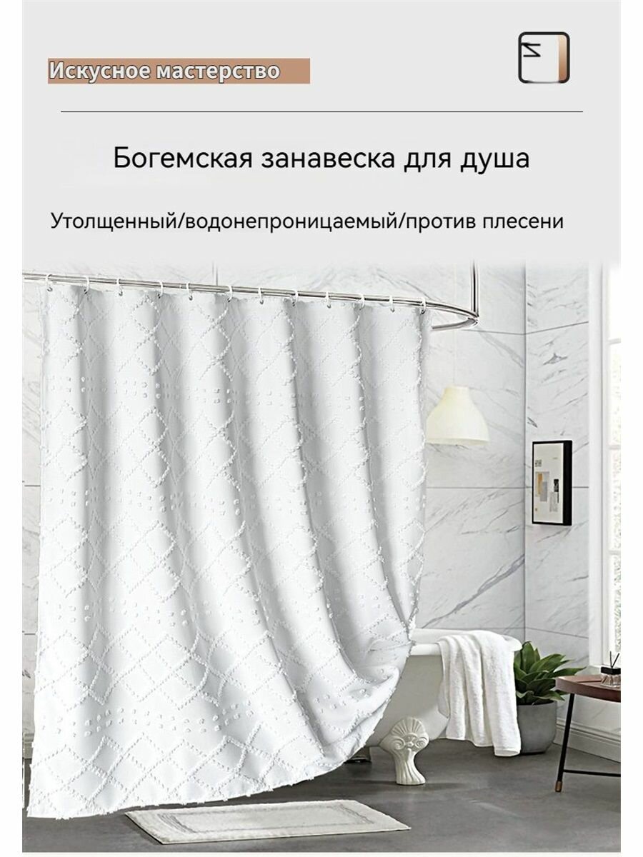 Штора для ванной высота 210 см, ширина 180 см.