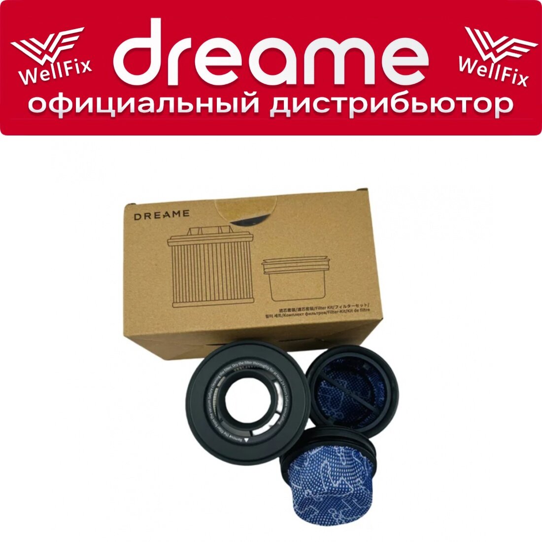 Комплект фильтров для Dreame Z20 / Z30