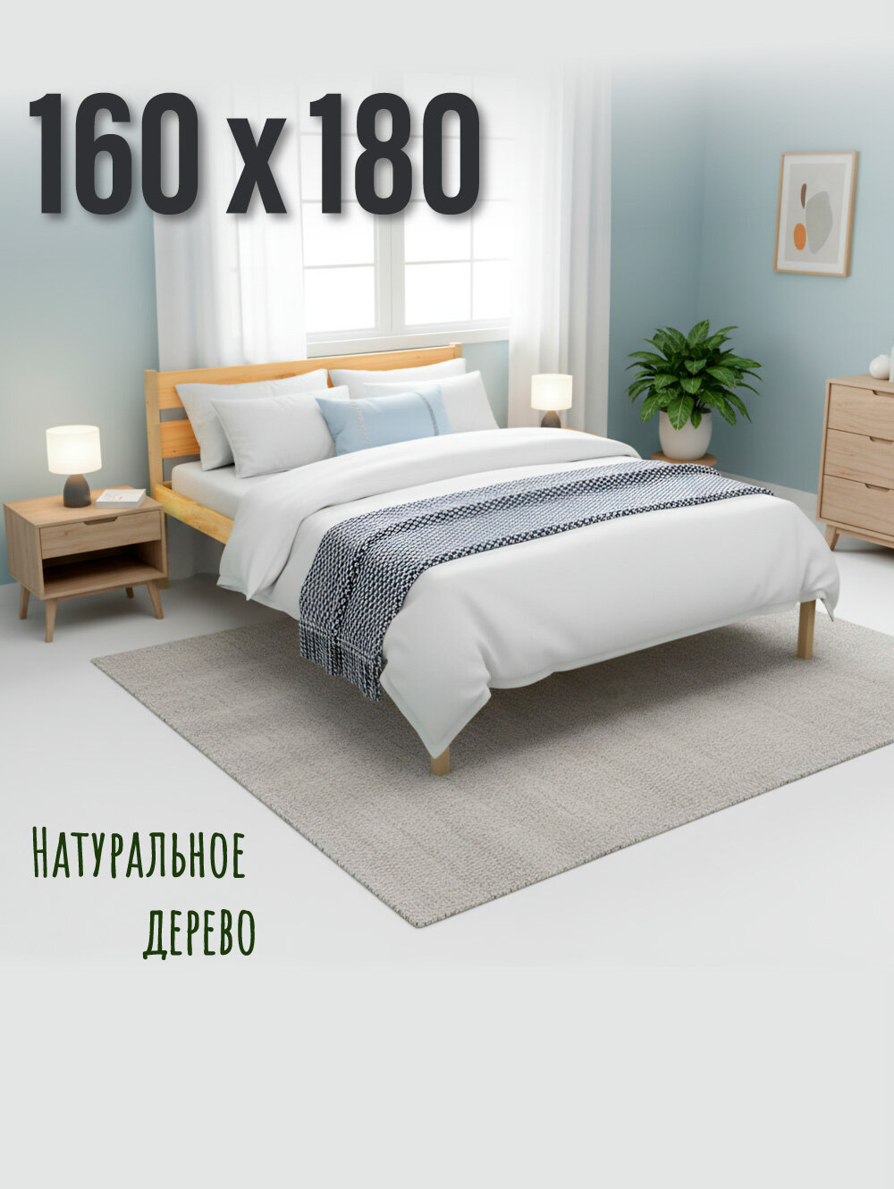 Кровать FUN WOOD из массива дерева B03A 160х180 см неокрашенная