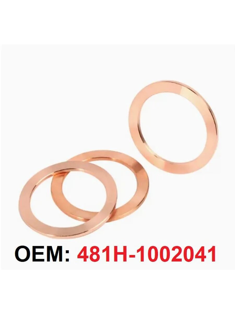 Прокладка сливной пробки Chery, Exeed, Omoda, Jetour, 3шт.
