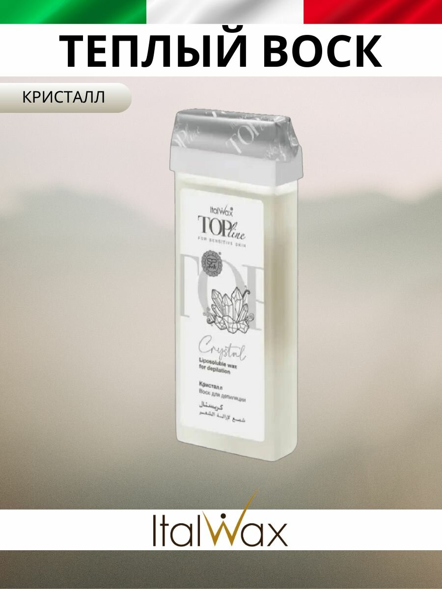 ITALWAX Воск в картридже теплый для депиляции Кристалл Top Line 100 гр. 1 штука, Италия