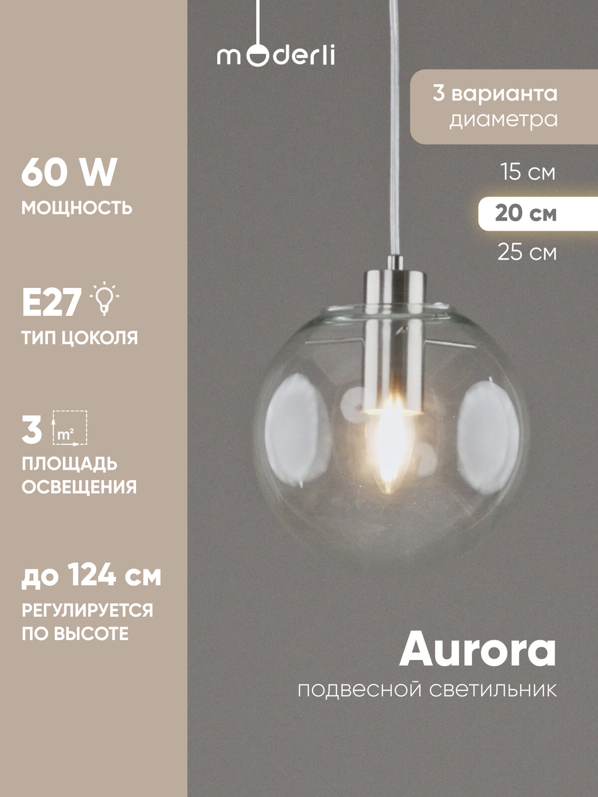 Светильник подвесной Moderli V11544-1P Aurora, E27, 60 Вт, IP20, матовый хром