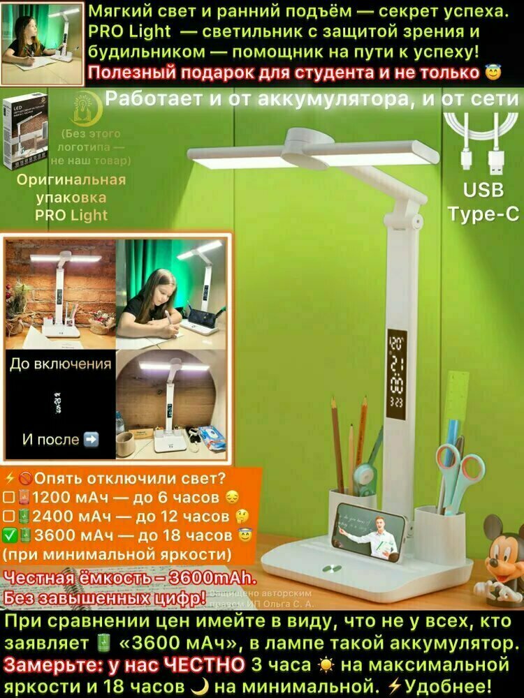 Лампа настольная PRO Light, светодиодный свет, складная, сенсорное управление, 3 режима