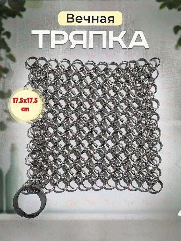 Тряпка, 1 шт